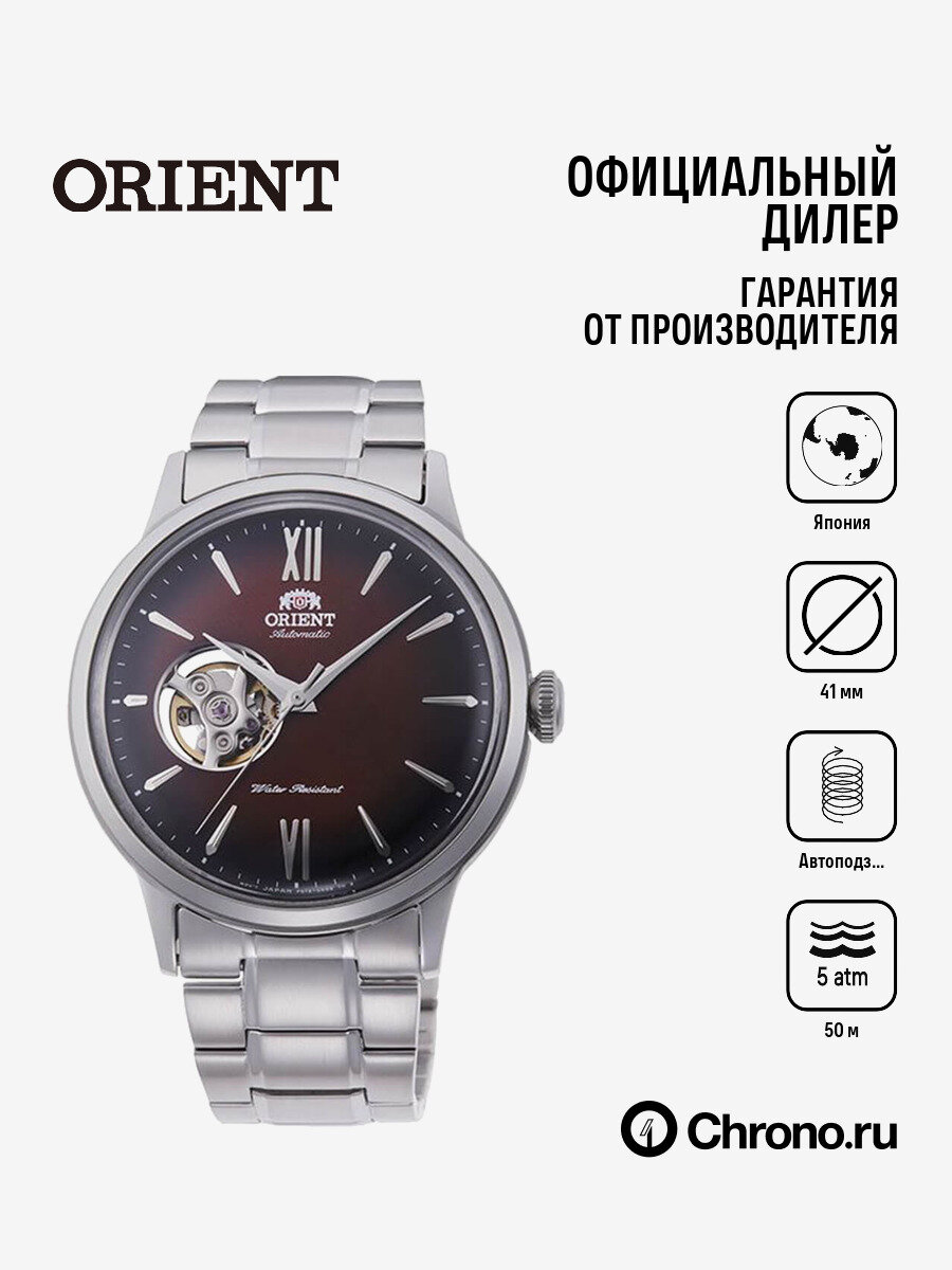  ORIENT