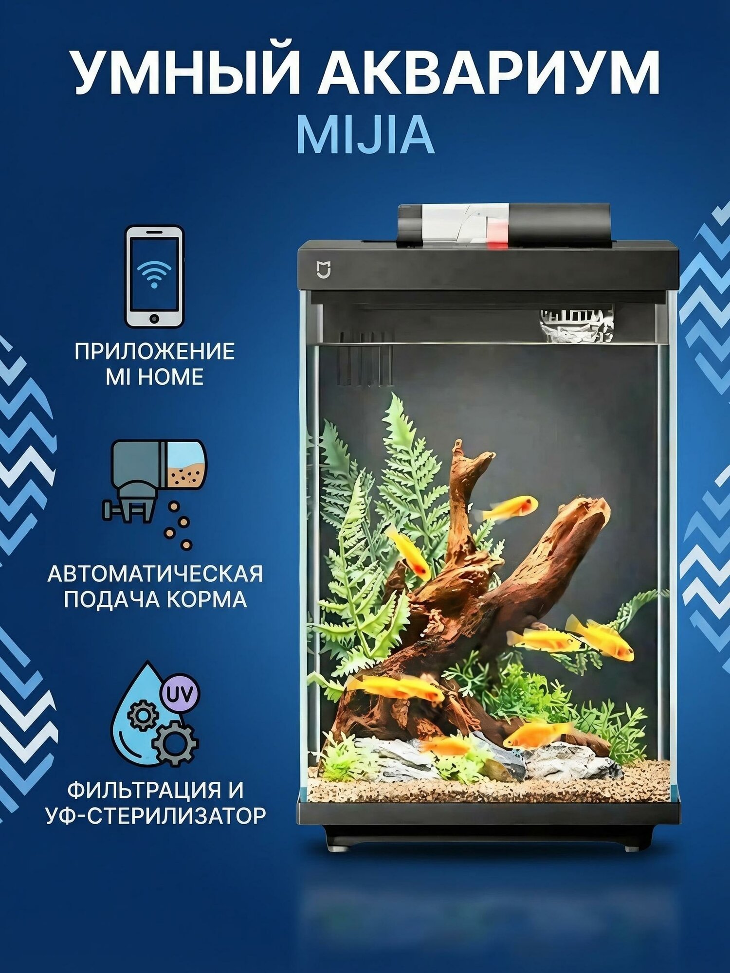 Аквариум Mijia Fish Tank MYG200 черный, 10L CN