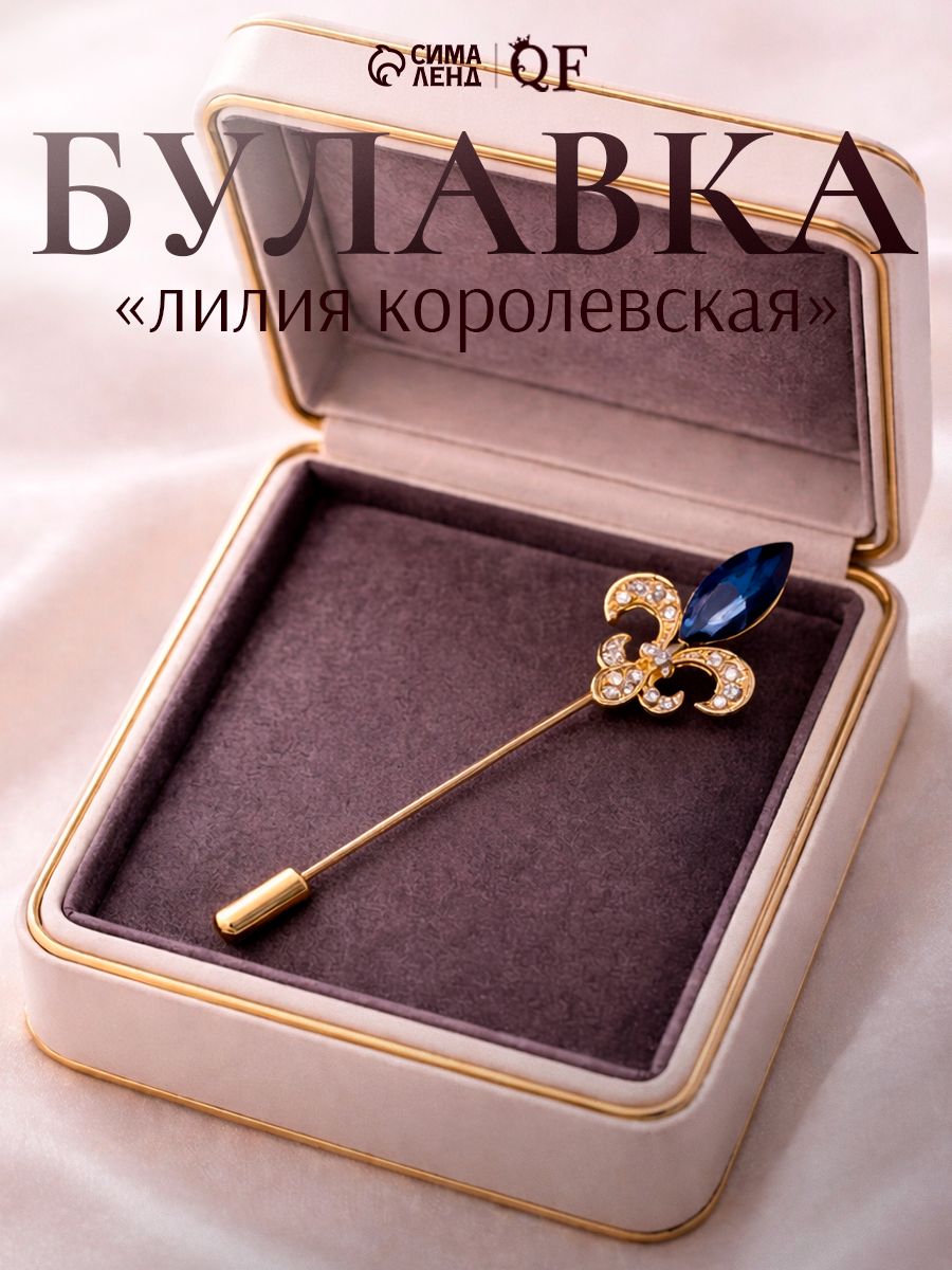 Брошь, стекло
