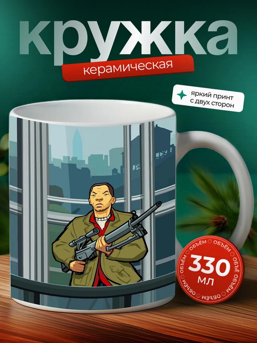 Кружка Grand Theft Auto Chinatown Wars 3,