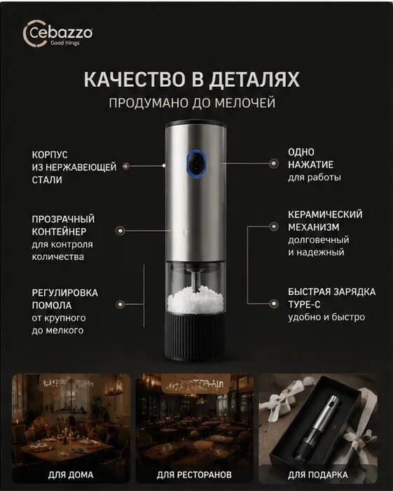 Электрическая мельница для специй, автоматическая, с керамическим жерновом, 5 уровней помола, Type-C зарядка, для перца, соли, кофе, нержавеющая сталь