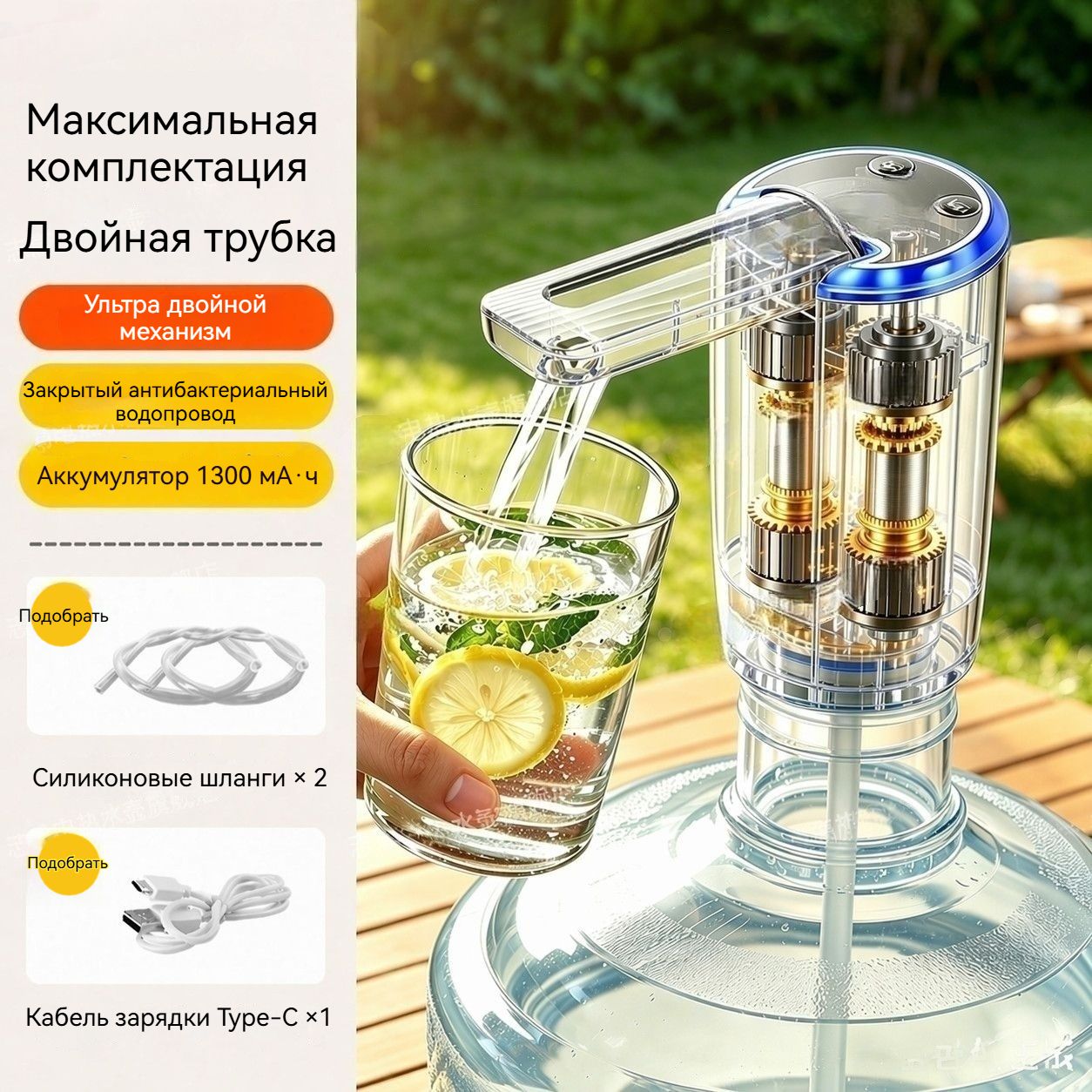 Двойной насос помпа для воды бутыли