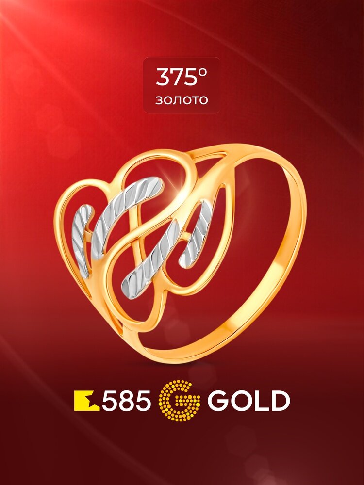 Кольцо 585GOLD, красное золото, 375 проба, золочение