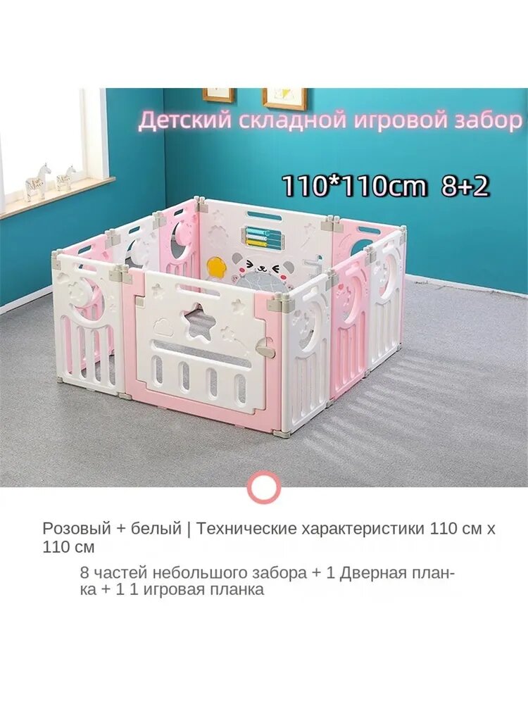 Детский игрок забор, складная высота 62 см.