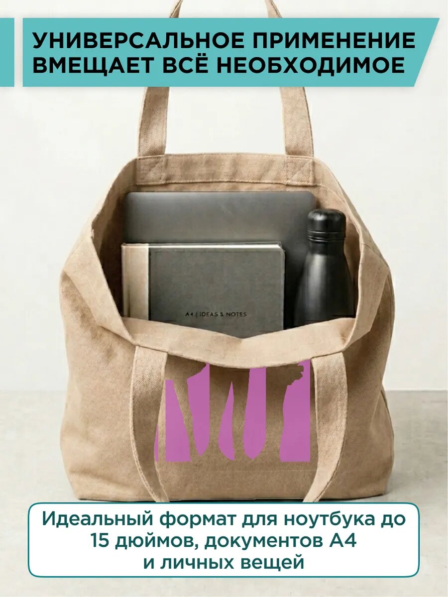 Сумка шоппер PRINTSHOT, фактура рельефная, бежевый — фото 1