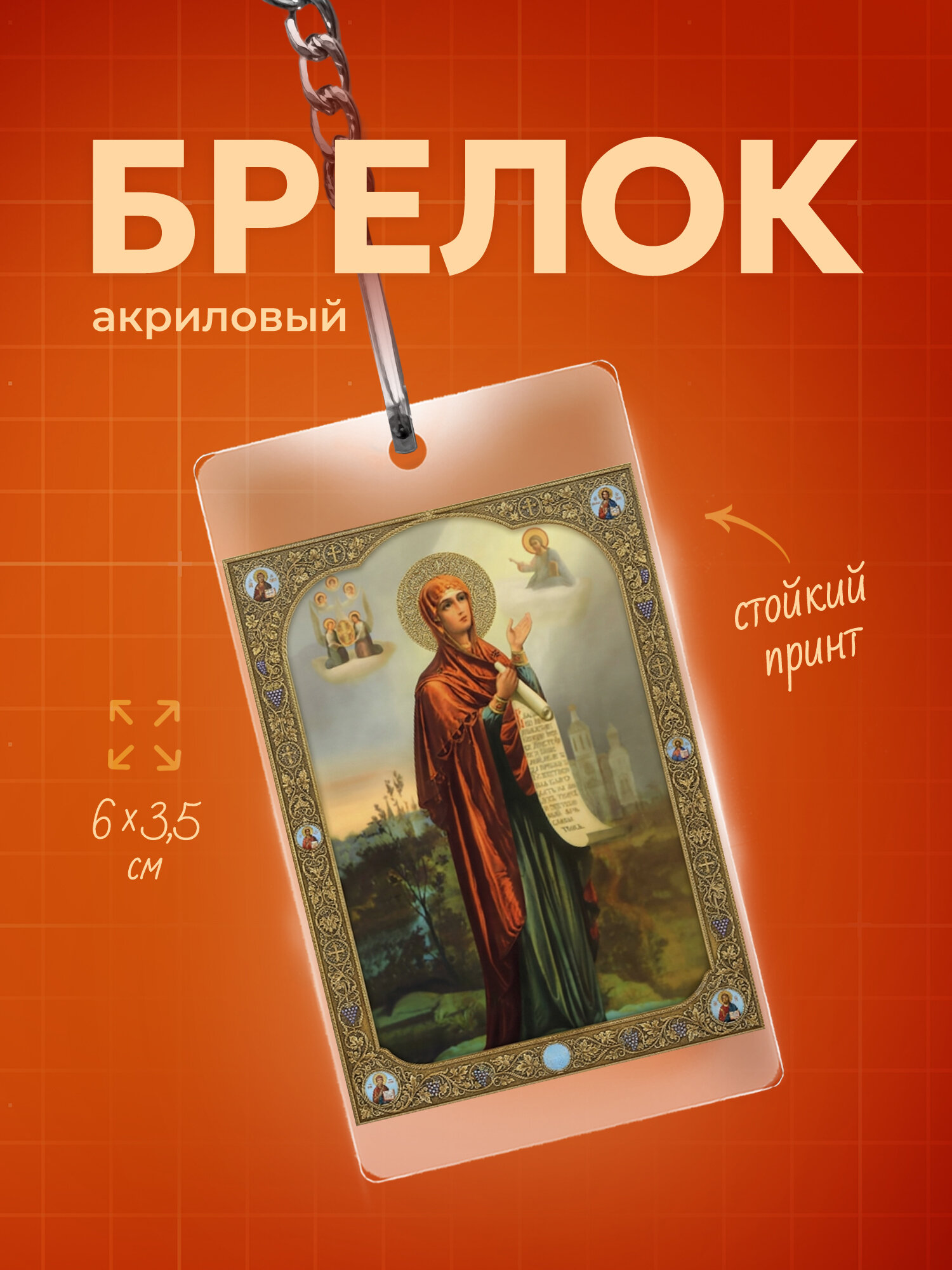 Брелок IREVIVE