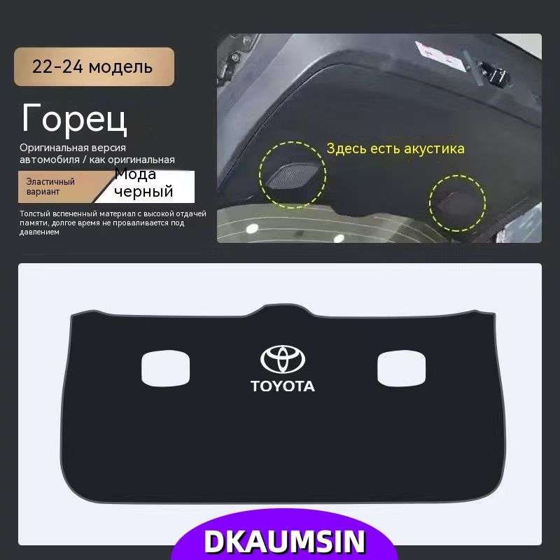 Защитная пленка для крышки багажника