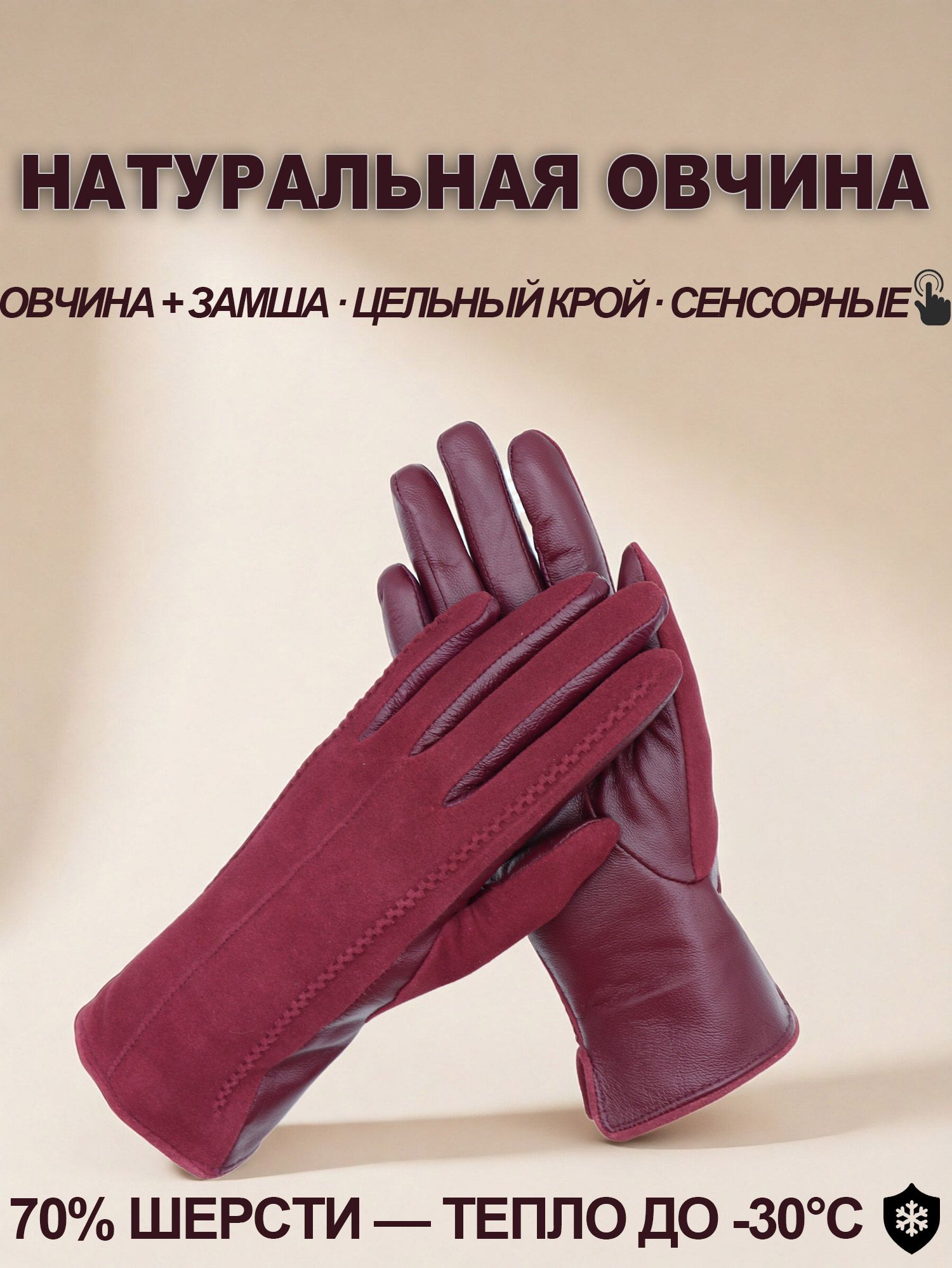 Перчатки Осень-зима 2026 для женщин