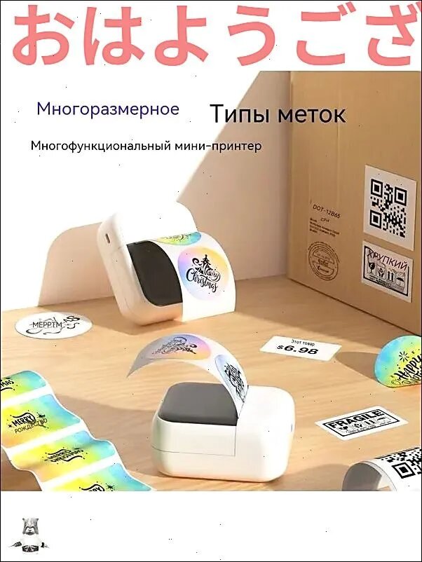 Мини-принтер термотрансферный, Цветной