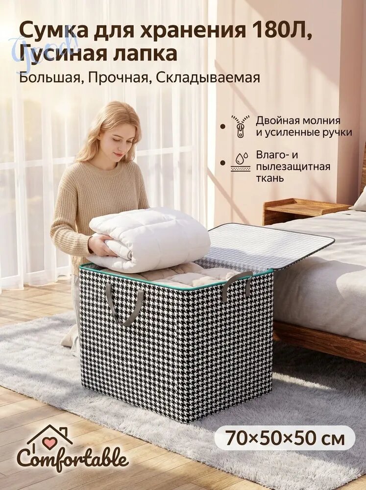 Коробка для переезда длина 50 см, ширина 50 см, высота 70 см 1 шт, нетканое волокно