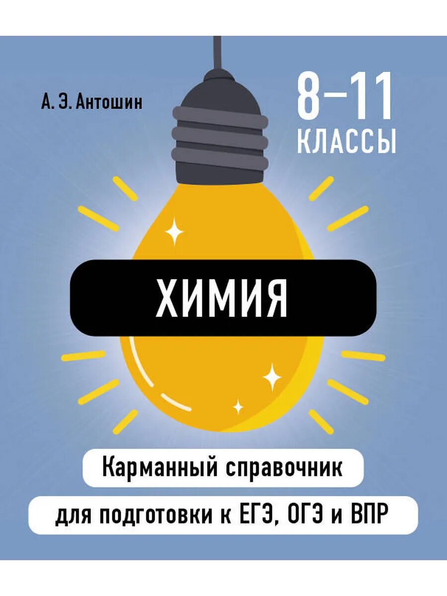Книга Химия
