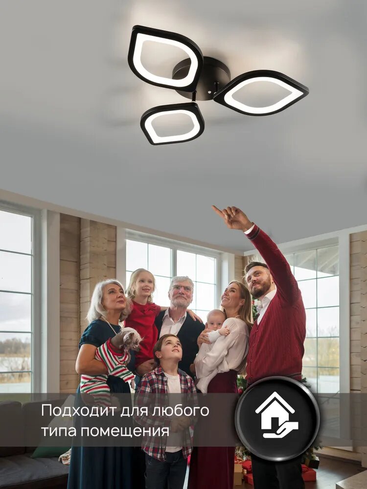 Люстра, LED, 60 Вт