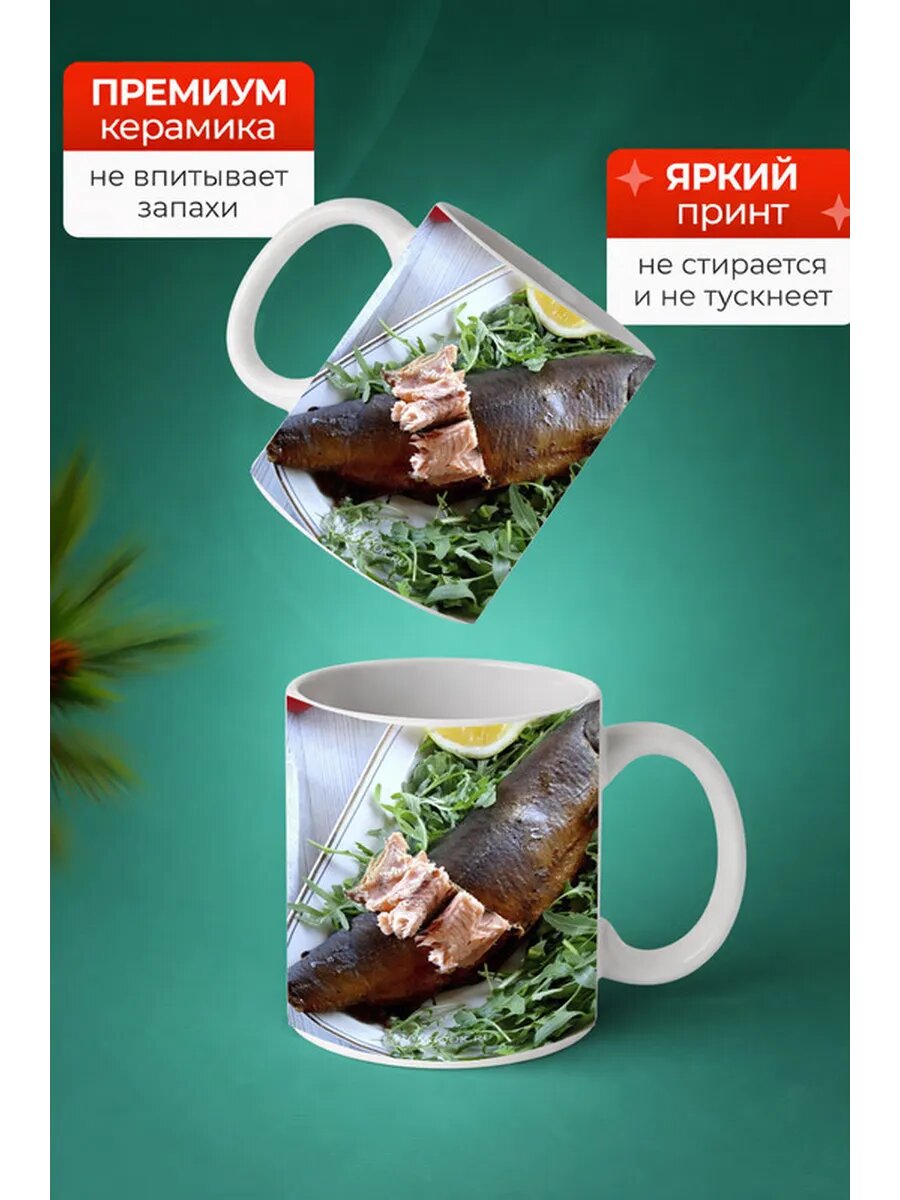 Кружка Горбуша рыба 13, — фото 1