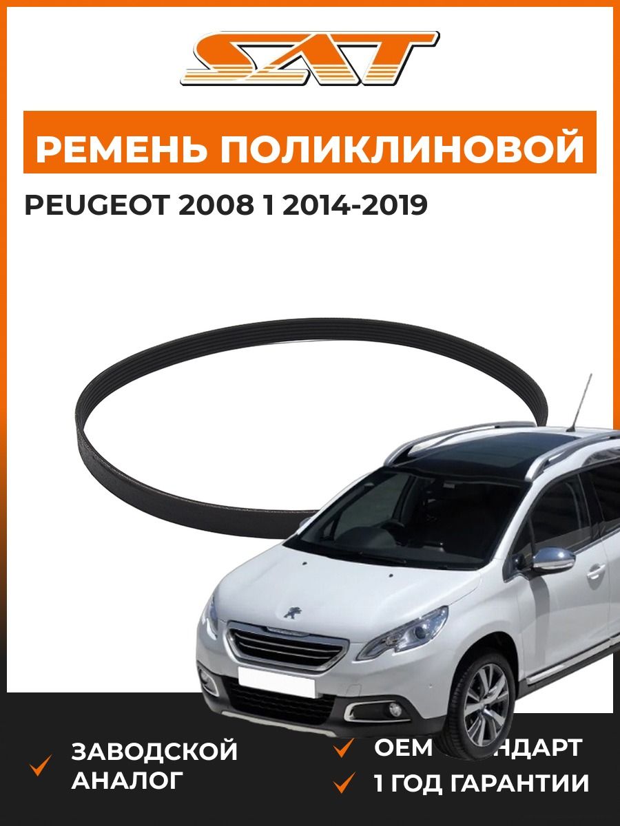 Ремень поликлиновой SAT 6PK1030 Пежо 1 Peugeot 1 2014-2019