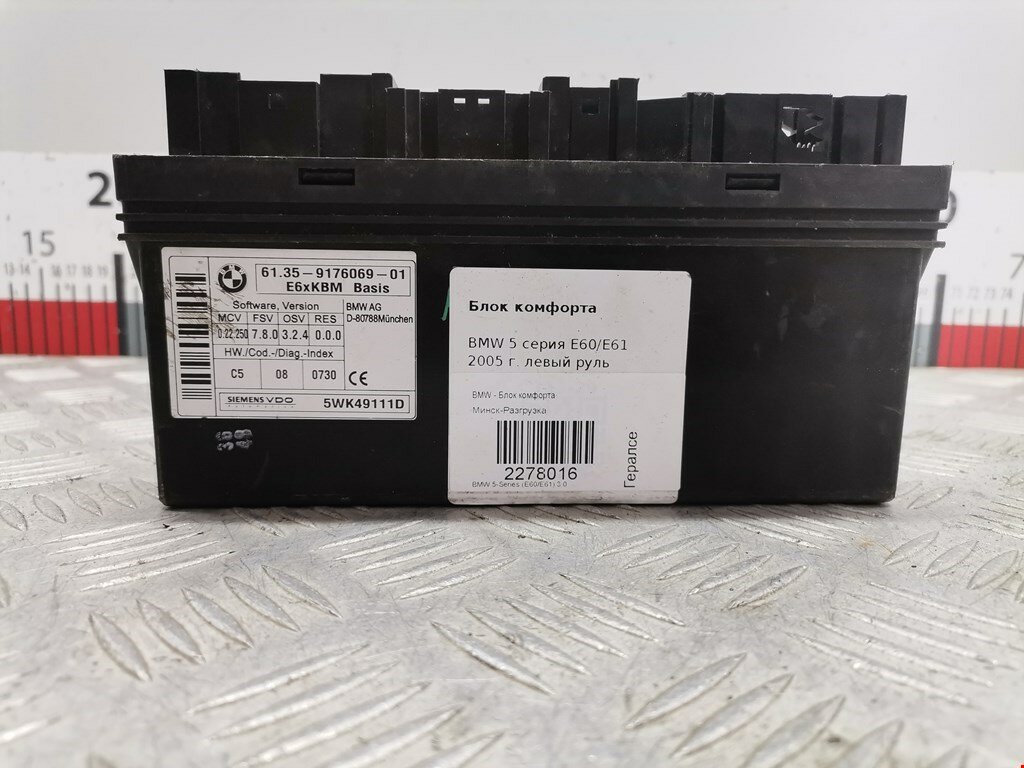 Блок комфорта BMW 5-Series (E60/E61) 61359176069 арт. 2278016