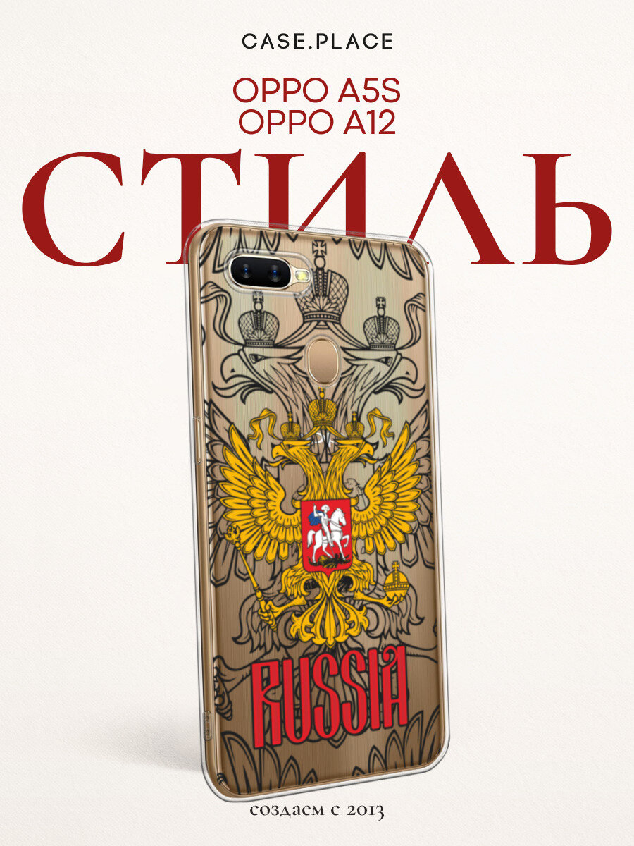 Чехол на Oppo A5s / Оппо A5s с принтом Герб России, прозрачный