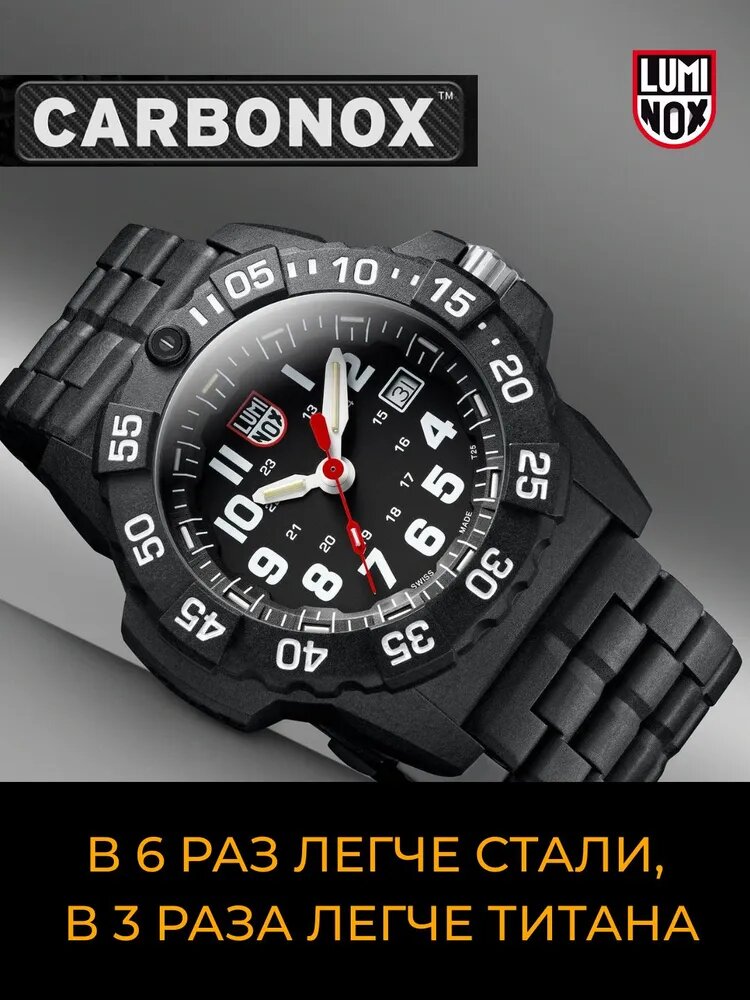 Luminox Смарт-часы, 45mm — фото 1