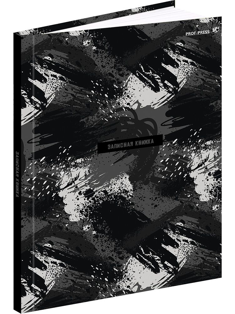 Записная книжка А5 80л. Темный камуфляж, 7Бц, глянц. ламинация, цвет. мелов. обложка