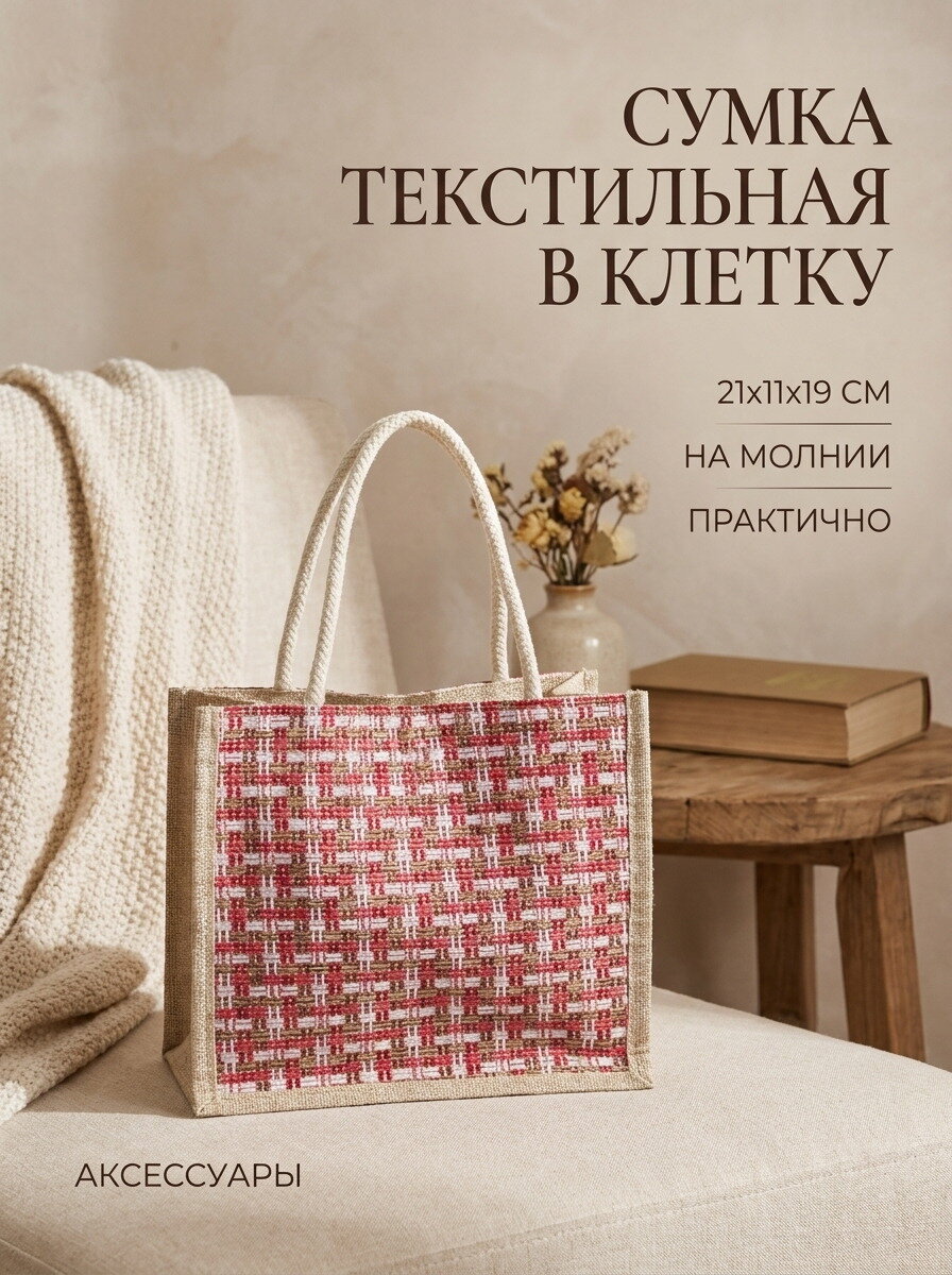 Сумка