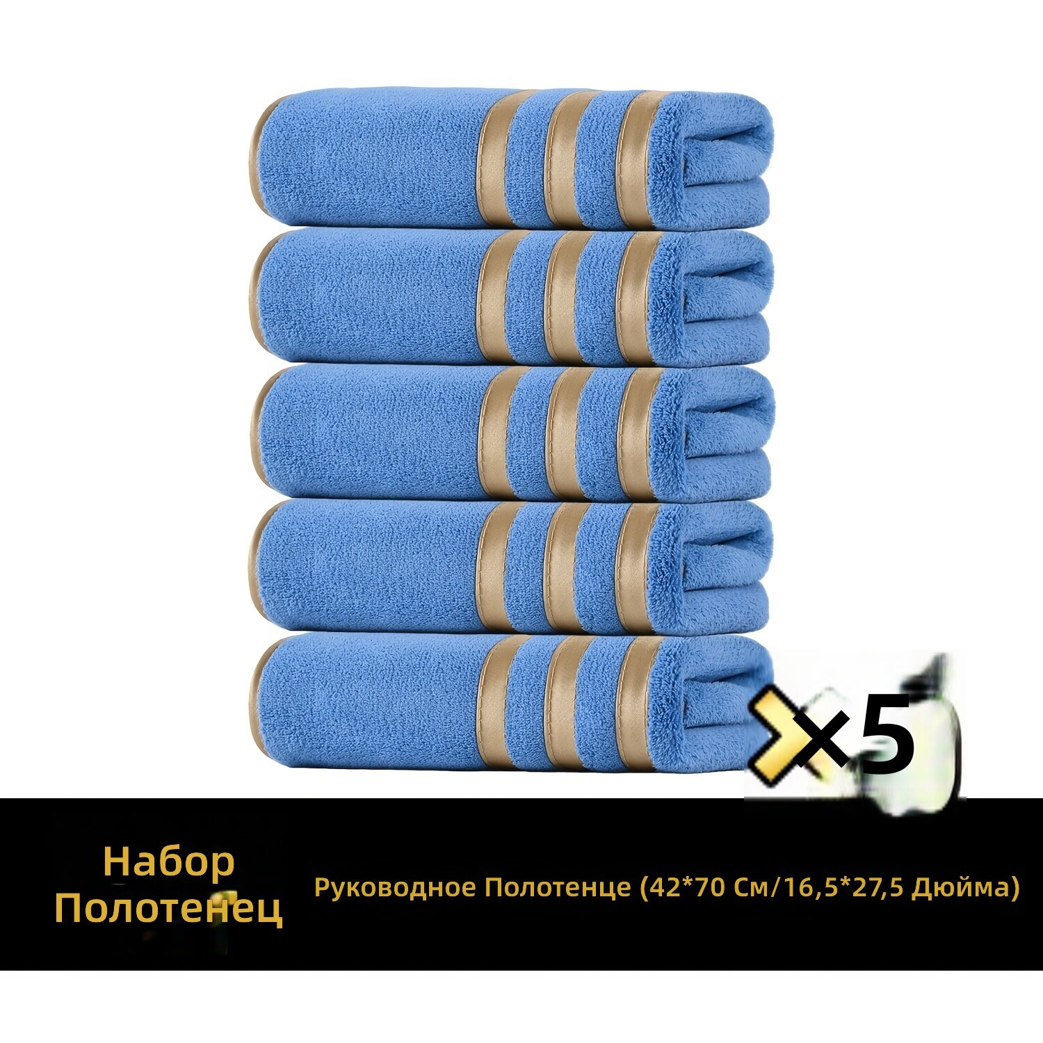 Набор полотенец на 3/5 предметов, размеры 16,54×27,56 и 13,78×13,78 дюйма, мягкие и быстро сохнущие, для отеля, спорта, путешествий и йоги, цвет светло-голубой