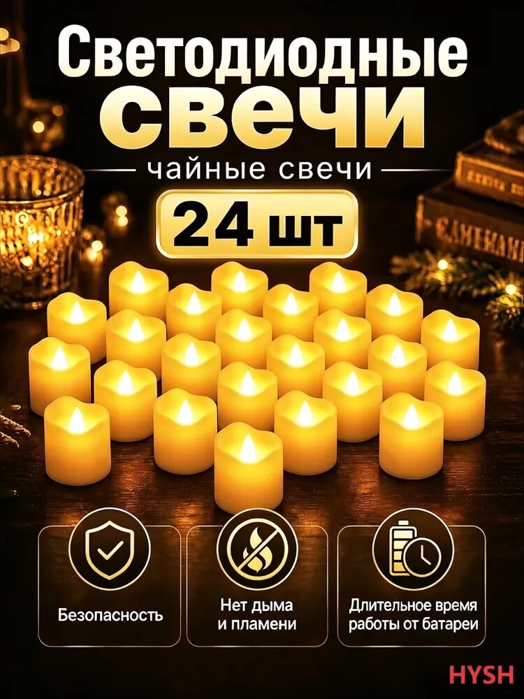 Свечи поминальные 4 см х 3.7 см 24 шт