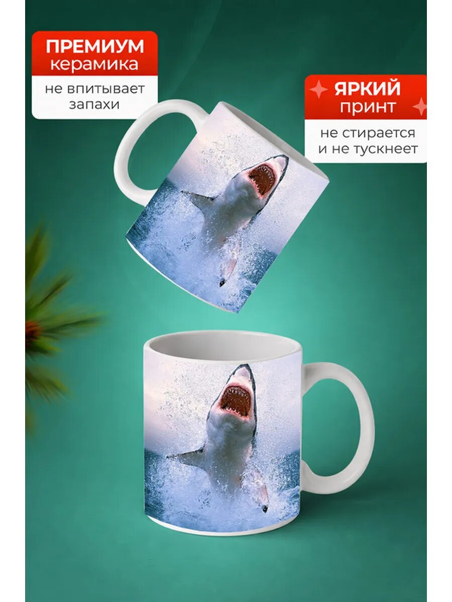 Кружка Мурена рыба 21, — фото 1