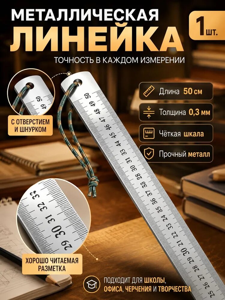 Провод измерительный 51 см