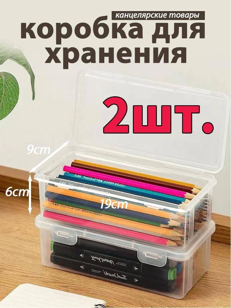 Коробка для хранения канцелярских принадлежностей органайзер для канцелярии ящик для письменных принадлежностей