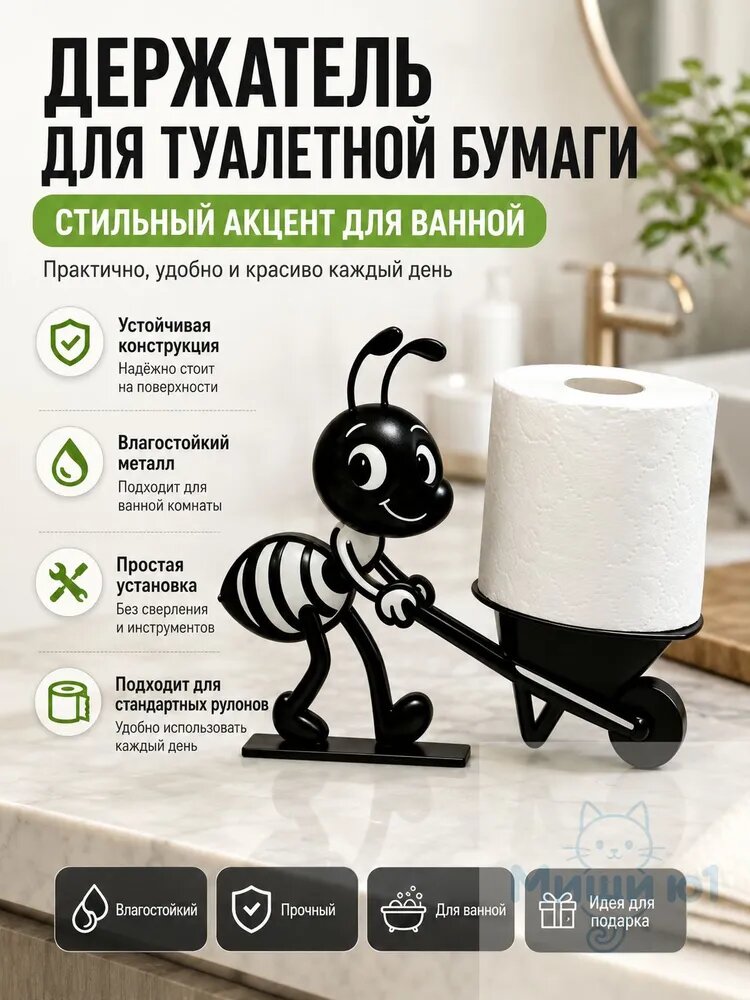 Стойка для диспенсера, 1 шт