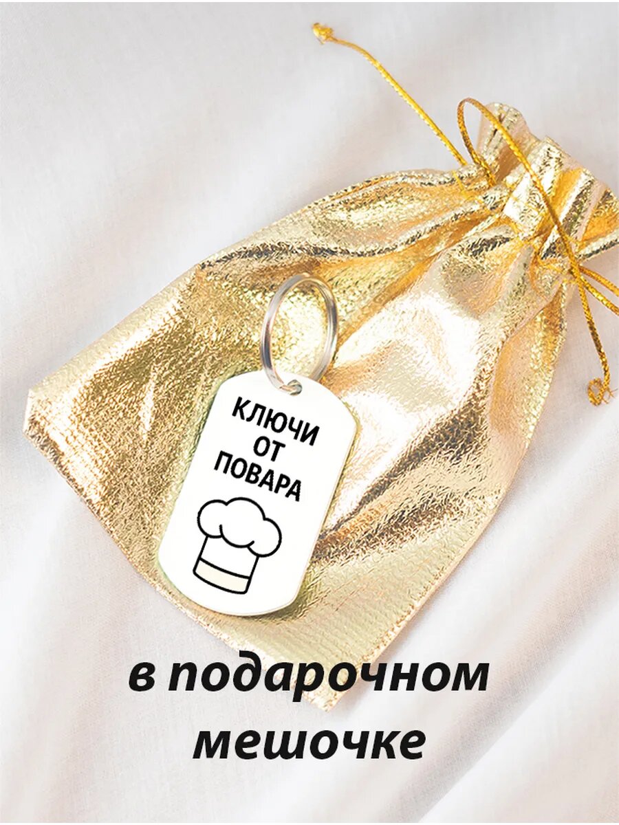 Брелок, белый — фото 1