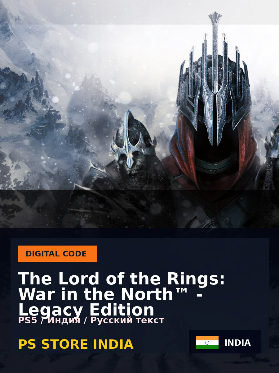 The Lord of the Rings: War in the North™ - Legacy Edition PS5 — PlayStation Store Индия, цифровая версия