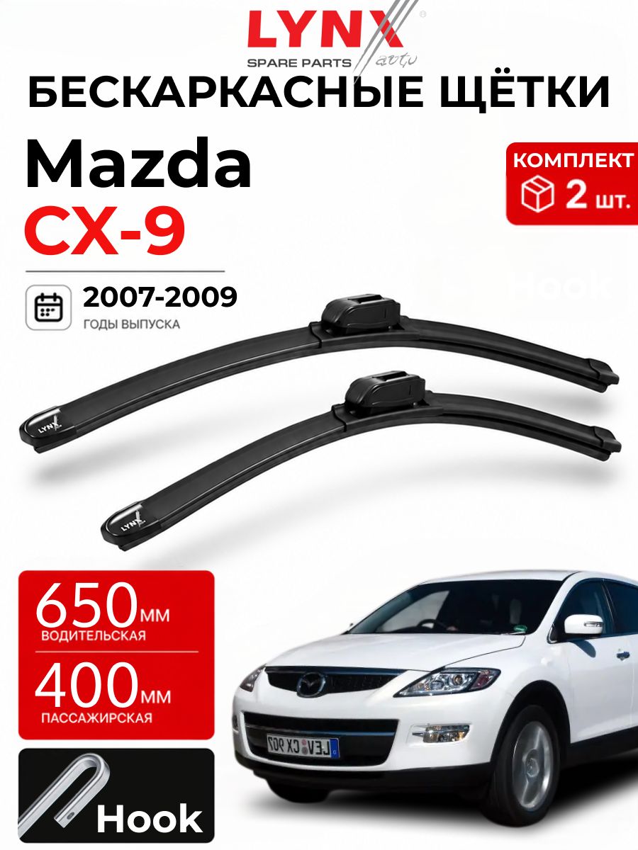 Дворники Mazda CX-9 TB / Мазда СХ-9 ТБ 2007 / 2008 / 2009 бескаркасные автомобильные LYNXauto 650мм-400мм к-т 2шт.