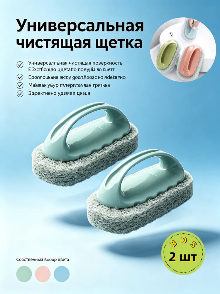 Губка, ABS пластик, 2 шт.