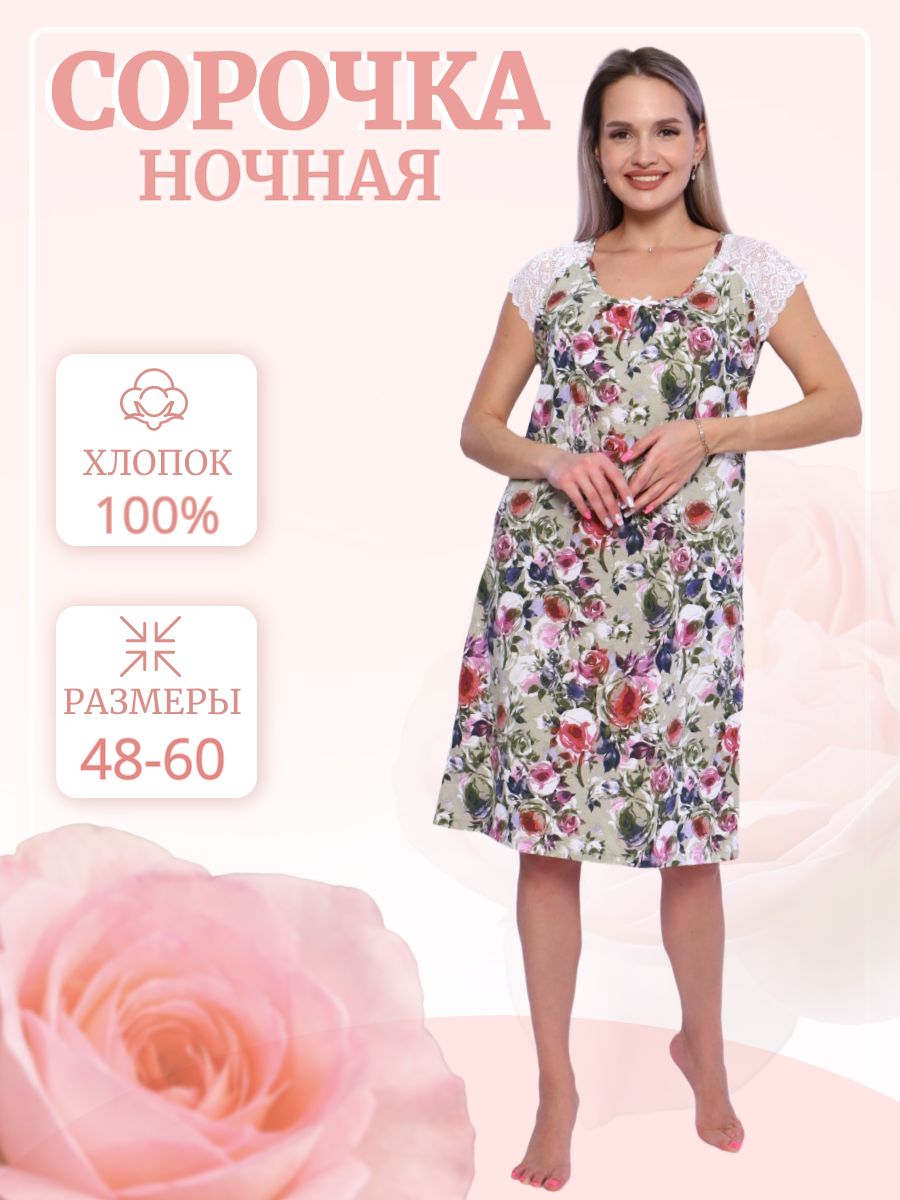 Сорочка GRACIOLLA