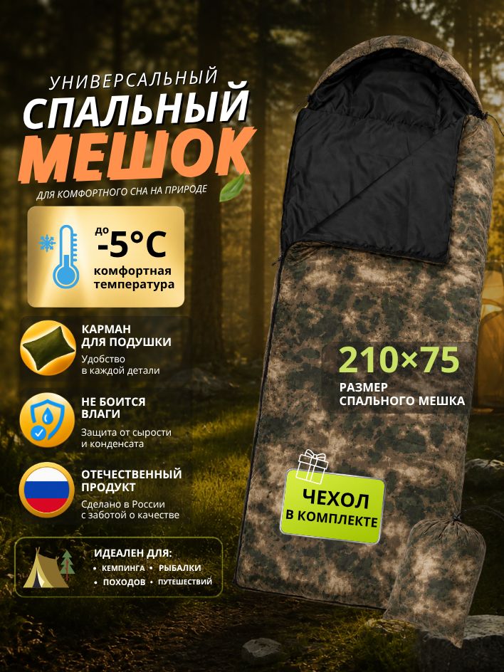 Спальный мешок-одеяло Спальник туристический летний