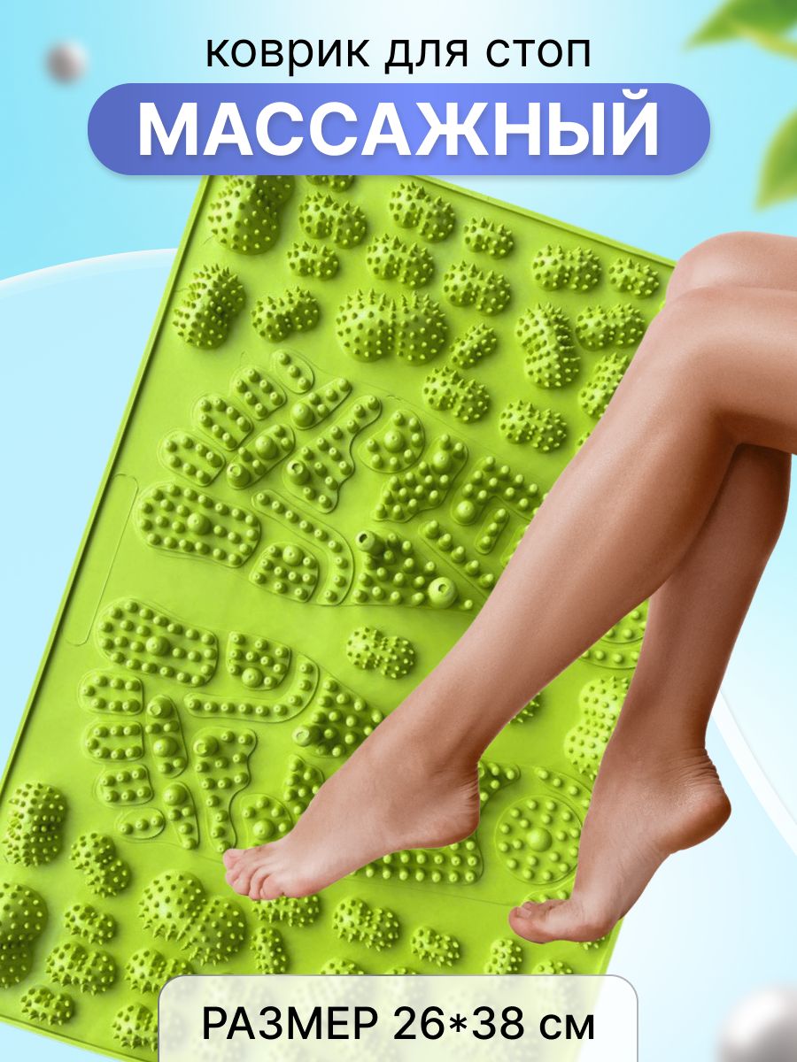 Массажный коврик для ног и стоп, 38*26 см