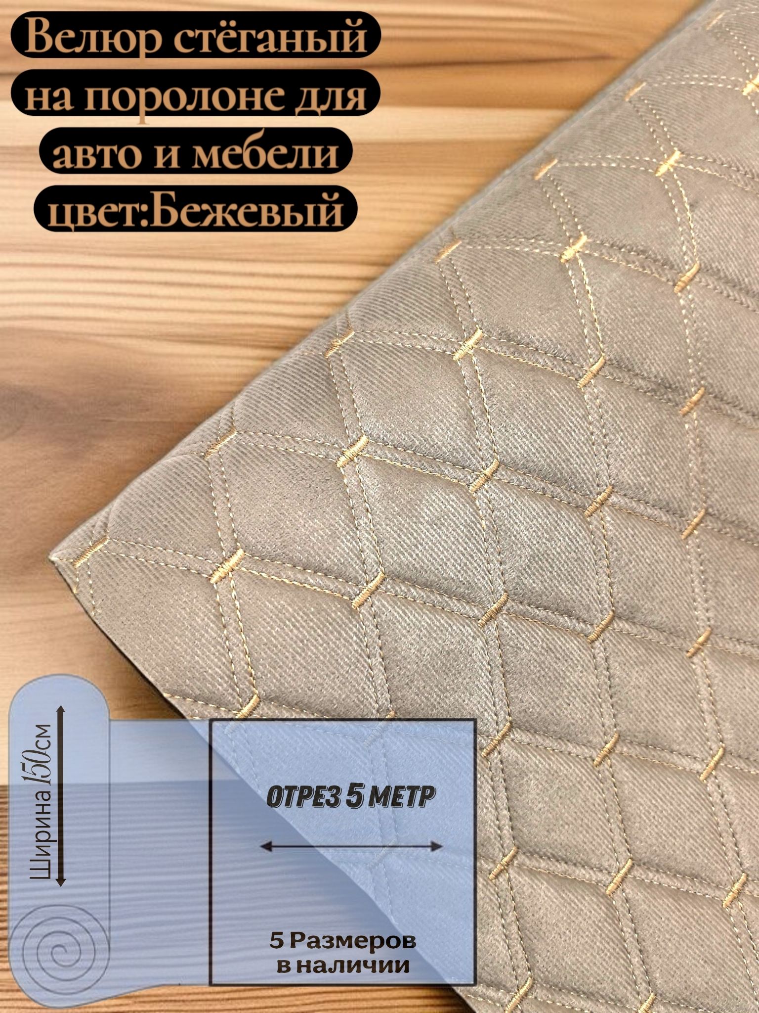 Ткань мебельная — фото 1