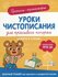 Слоги и слова