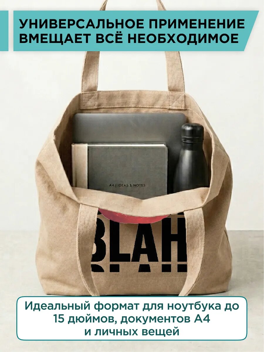 Сумка шоппер PRINTSHOT, фактура рельефная, бежевый — фото 1