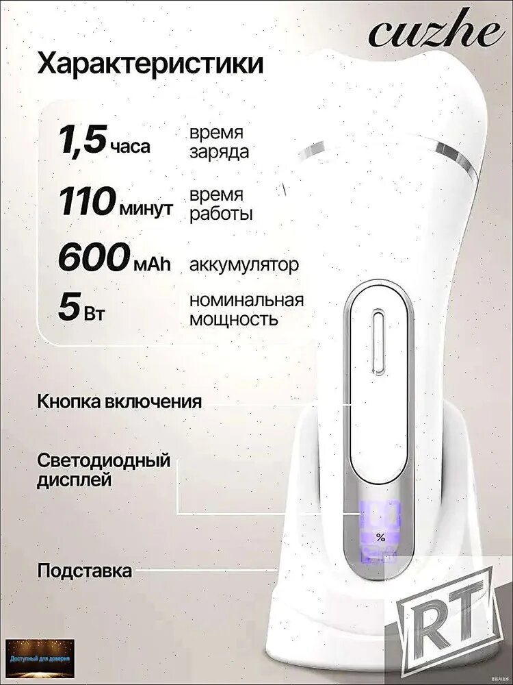 Эпилятор tusut — фото 1