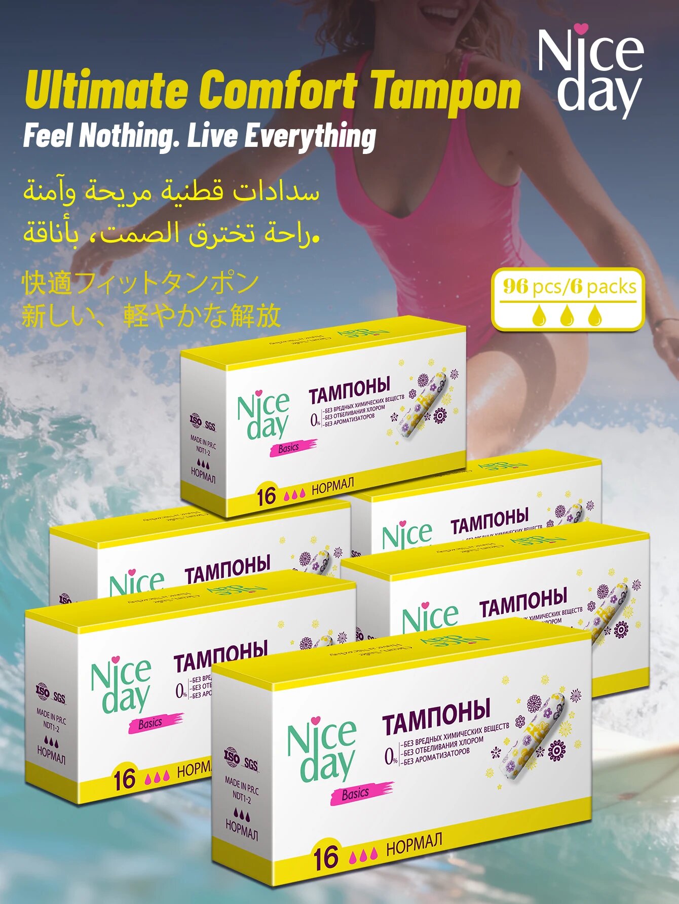 Тампоны Niceday Short Cotton, 16 Шт. В Упаковке, Гигиеничные Для Плавания И Фитнеса, Из Нетканого Материала