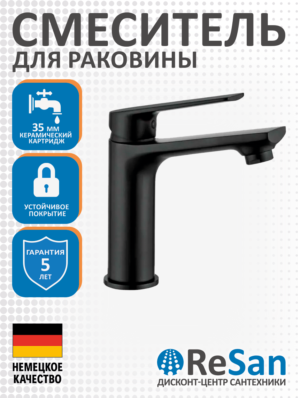 Смеситель для раковины Черный Accoona A90125F