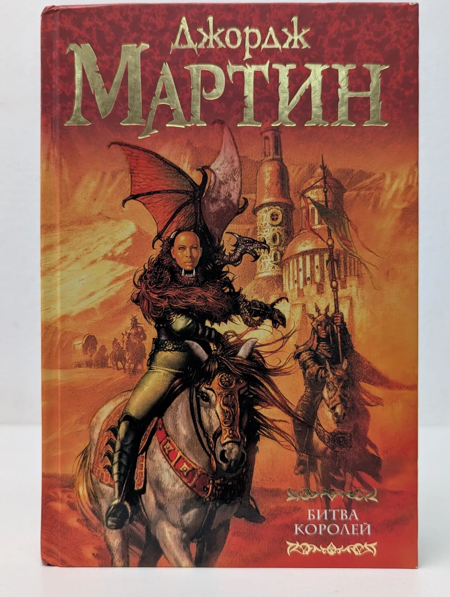 Битва королей Мартин Джордж Рэймонд Ричард 2013