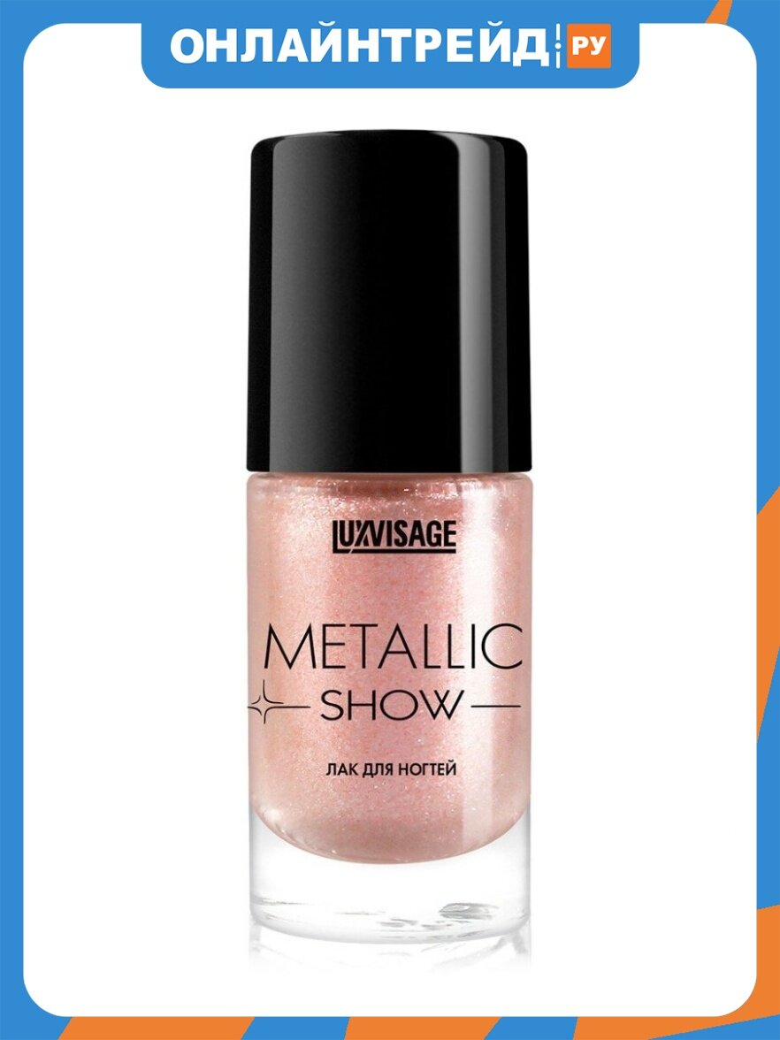 Лак для ногтей Luxvisage Metallic Show тон 304 Розовый кварц, 9 г