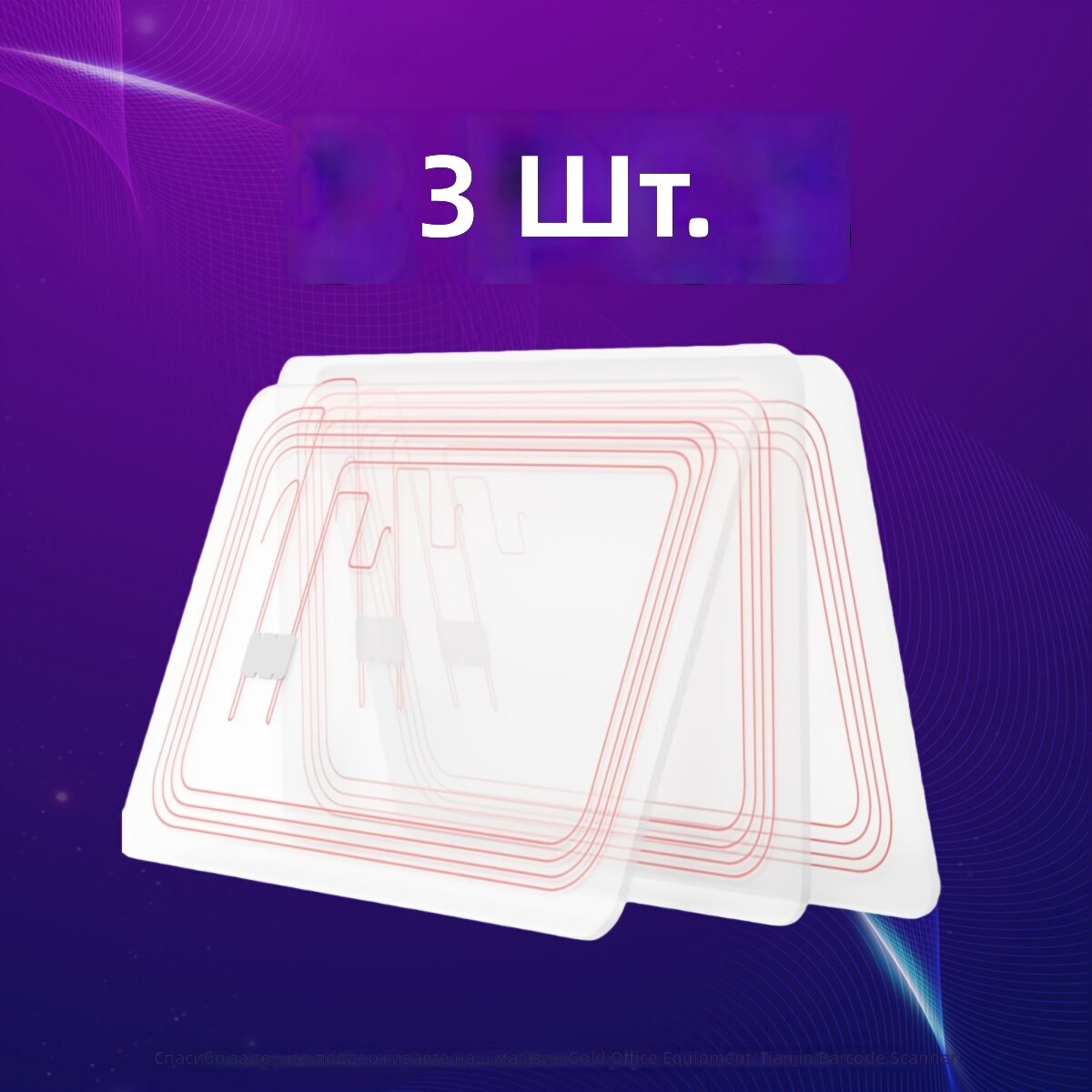 Прозрачные NFC-визитки с чипом NTAG215, комплект 3 шт.
