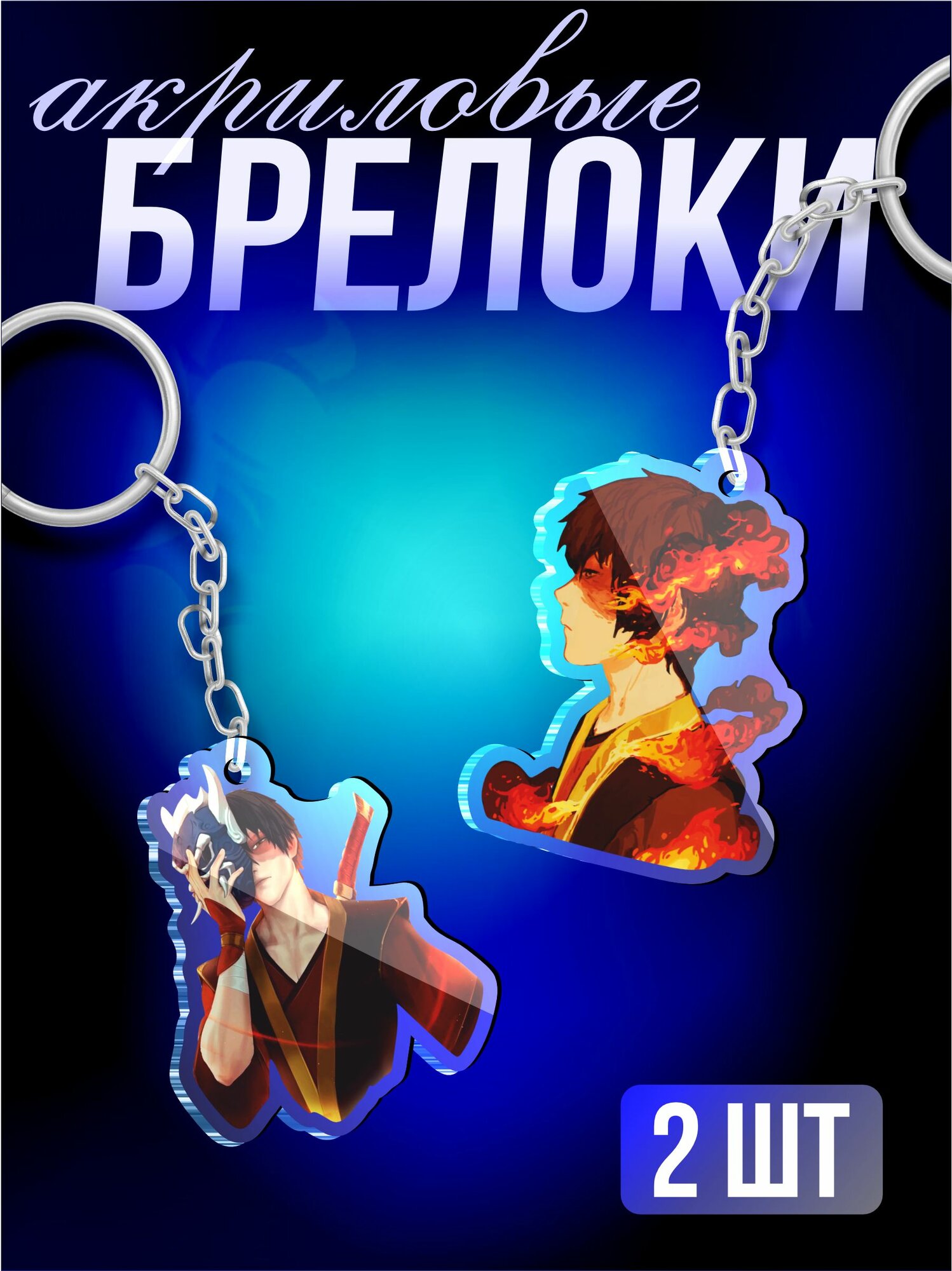 Брелок Sticker Joy