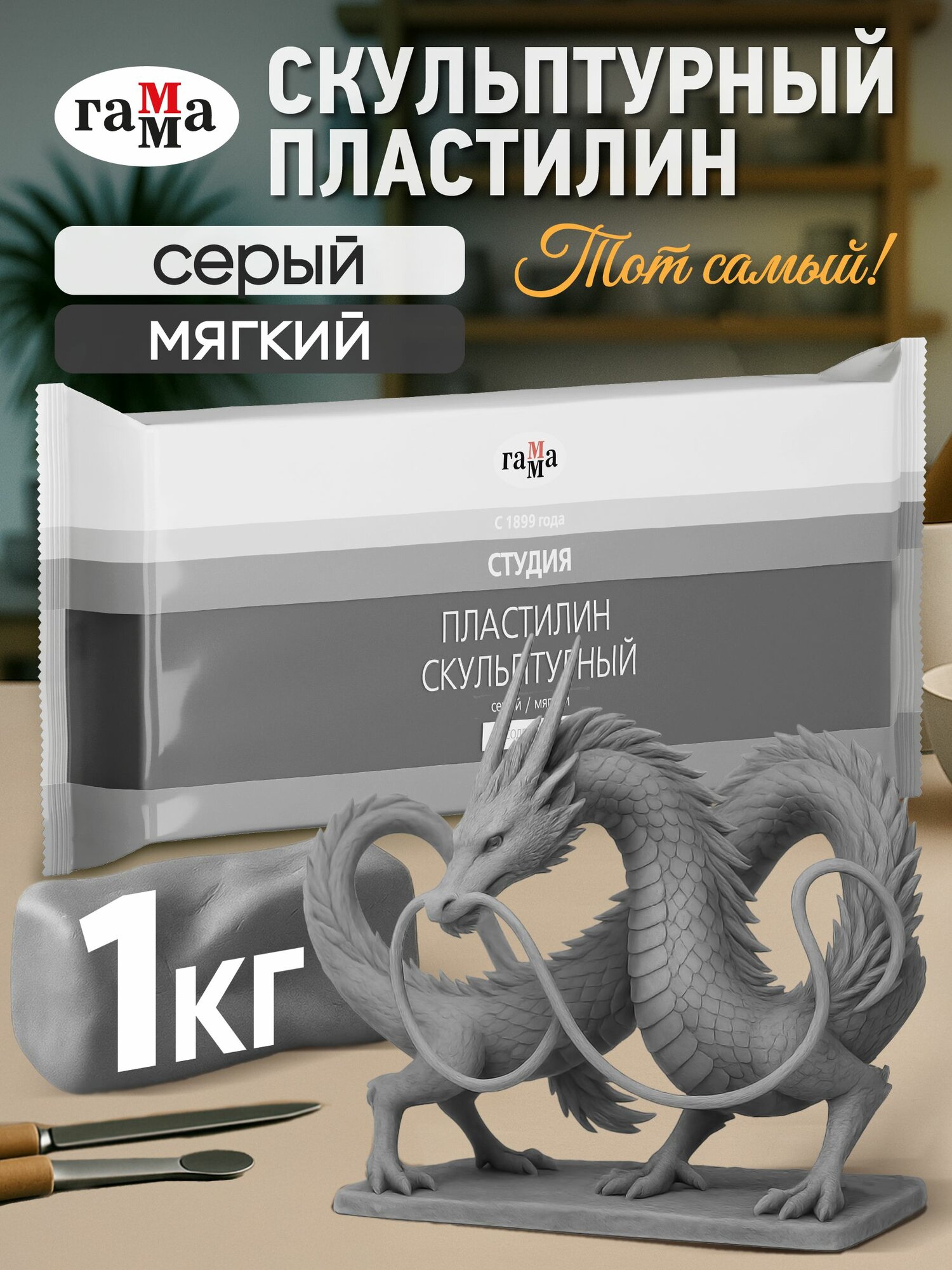 Скульптурный пластилин для лепки гамма мягкий серый 1 кг скульптурный пластилин гамма