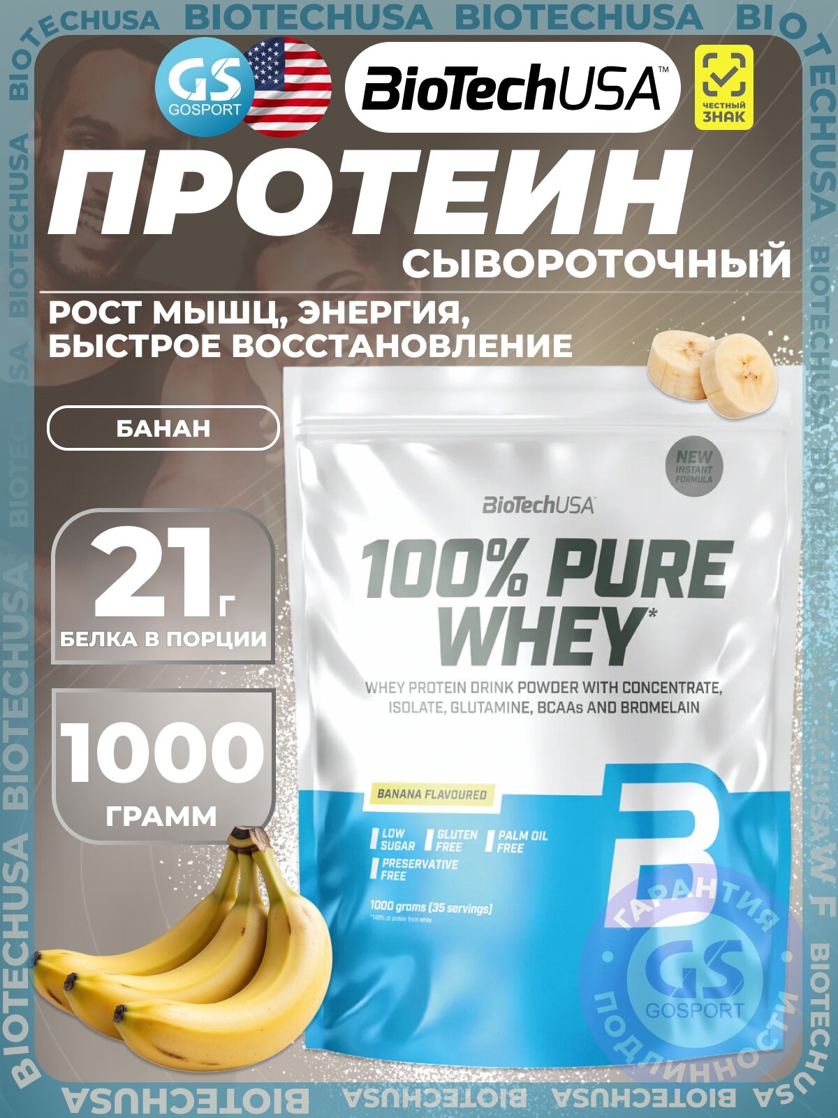 Сывороточный протеин BioTechUSA 100% Pure Whey 1000 г, Банан