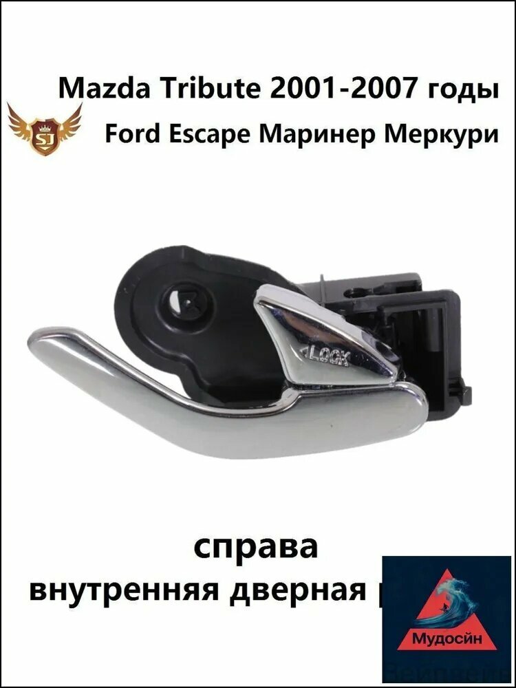 Ручка в салон автомобиля арт. -FD1443C