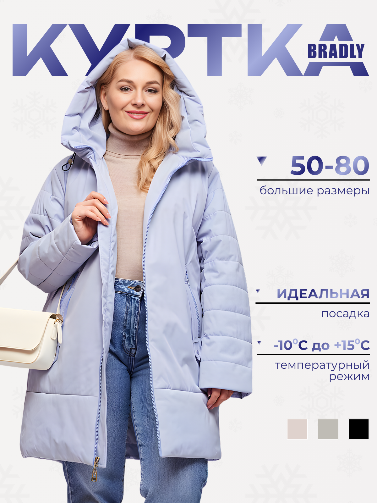 Куртка Весна-лето 2026